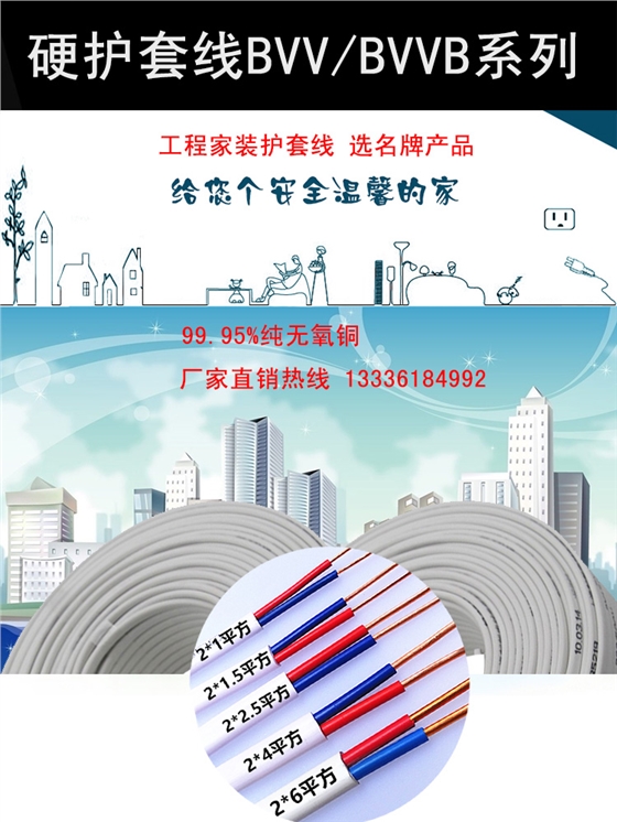 2x1绝缘导线|bvvb电线|护套电线——杭州安信护套线厂家直销
