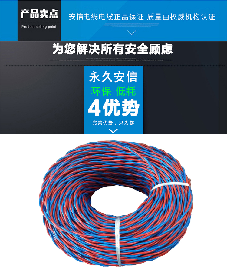 ZR-RVS2*1.5平方阻燃电线